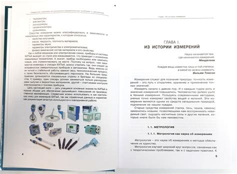 Техническая книга: Справочник инженера по КИПиА. Издание 4-е, испр. и ...