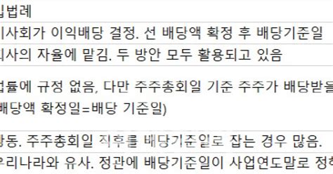 배당금 보고 투자한다한국과 미국·일본 등 배당 정책 차이는
