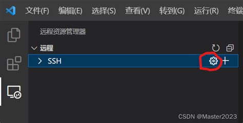 在VS Code上使用SSH连接腾讯云服务器 通过vs code远程连接腾讯云主机 CSDN博客