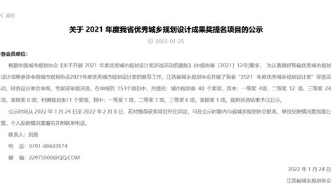 江西省城乡规划市政设计院研究总院有限公司