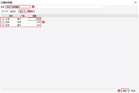 Finereport动态数据库与内置数据集帆软cptsjfxnxsr的博客 Csdn博客