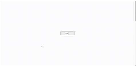 Js实现蒙版效果全屏遮罩 弹窗js 实现pc网站全屏蒙版弹窗 Csdn博客