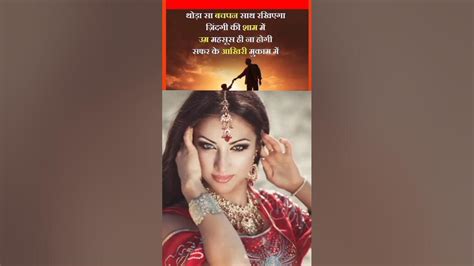 सुविचार जो बदल देंगे आपकी ज़िंदगी 5 Inspiring 😍suvichar Suvichar