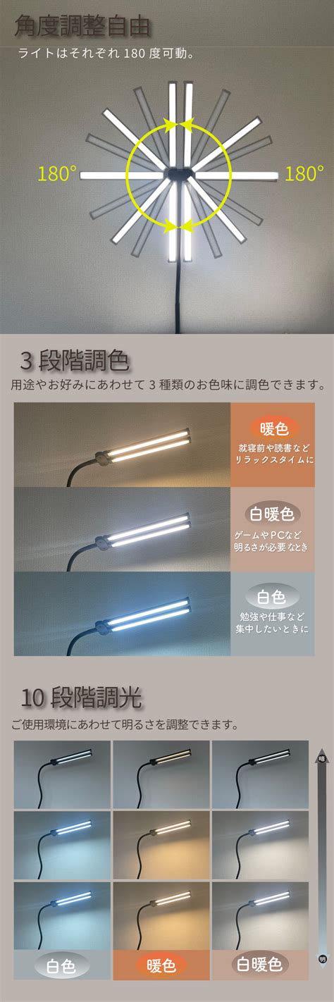 【楽天市場】デスクライト Led ライト 電気スタンド 学習机 おしゃれ 卓上ライト 卓上 デスク クランプ スタンド Ledデスクライト