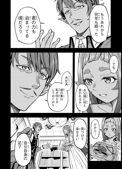 「男を狂わせる魔性の娘が何年も幽閉されてしまう話15」穂高 歩の漫画