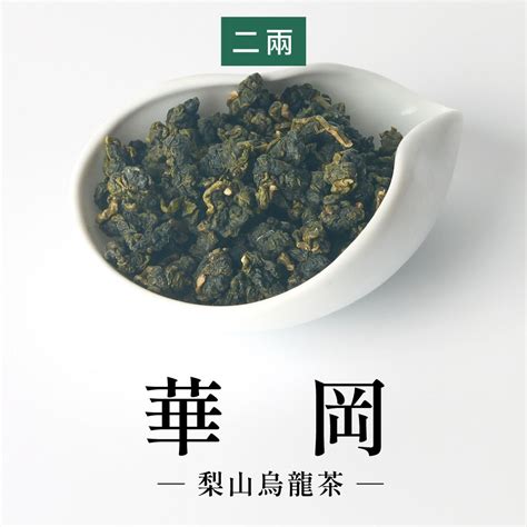 【六奉茶莊】2024冬茶 梨山華岡烏龍茶 二兩 75g 編號：4284314877552 台灣茶 烏龍茶 高山茶 梨山茶 蝦皮購物
