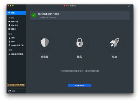 受数百万人信赖的 Mac 版最佳免费杀毒软件 Avira