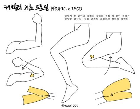 타코작가 Taco1704 On X 그리기 튜토리얼 드로잉 강좌 드로잉