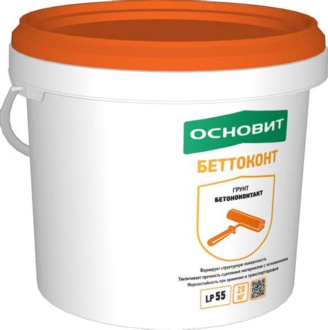 Бетоноконтакт: максимизируйте прочность и надежность своих строительных ...