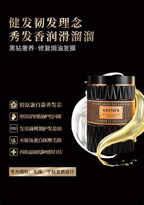 娇贝诗鱼子酱去屑蓬松柔顺洗发露护发素修复干枯毛躁发膜洗护套装 阿里巴巴