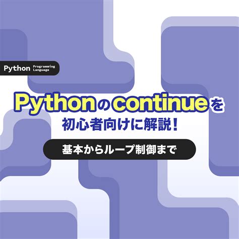Python 配列arrayの使い方 プログラミング学習サイトpaizaラーニング