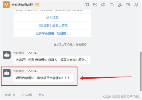 利用钉钉机器人webhook向钉钉群推送告警通知钉钉机器人webhook Token Csdn博客