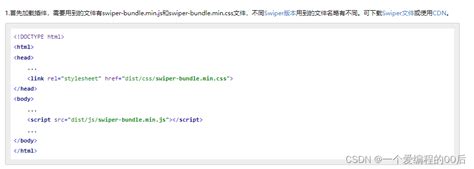 Swiper插件如何使用?swiper怎么用 Csdn博客 Swiper插件如何使用?swiper怎么用 Csdn博客
