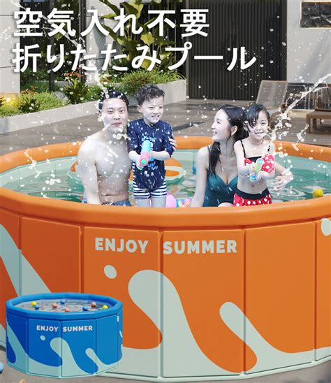 【楽天市場】ビニール プール 折りたたみ プール 空気入れ不要 120 折り畳み プール 大型 子供プール 折りたたみ ビニールプール 大型