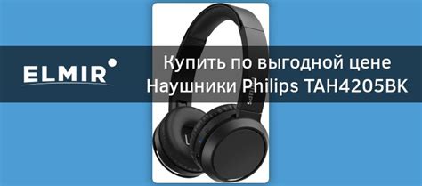 Наушники Philips TAH4205BK купить | ELMIR - цена, отзывы, характеристики