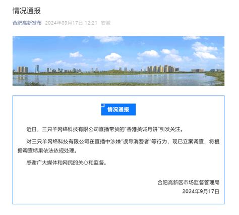 三只羊直播间460瓶兔茅三分之一被鉴定不是正品？茅台回应财富号东方财富网