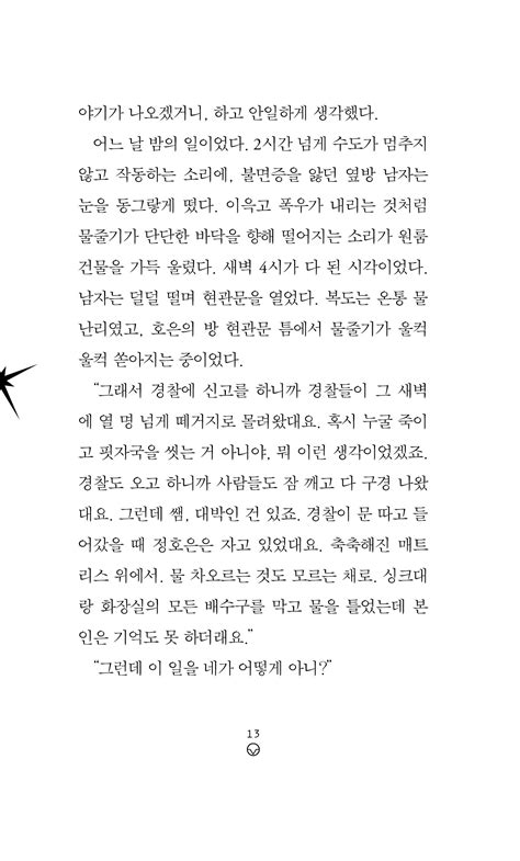 알라딘 미리보기 캠프파이어
