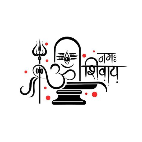 Shree Ram Hindi Calligraphy With Illustration Shree Ram Jai Shree Ram