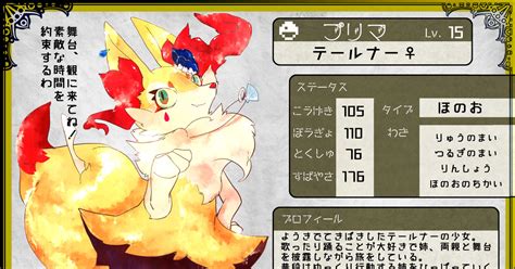 ﾚ・ ・ｷ 【らせん神話】プリマ【6期】 れきのイラスト Pixiv