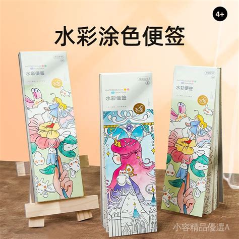 兒童水粉塗鴉繪本 公主畫畫 水彩塗色 便籤水畫 本幼兒園填色畫塗色本 蝦皮購物