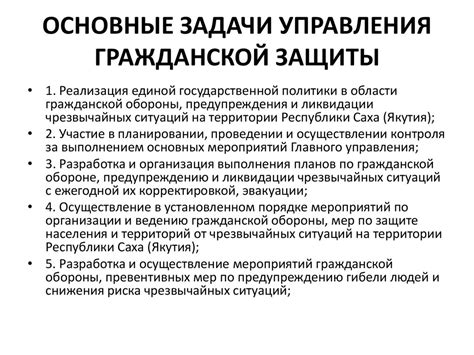 Организация гражданской обороны в Якутии презентация онлайн