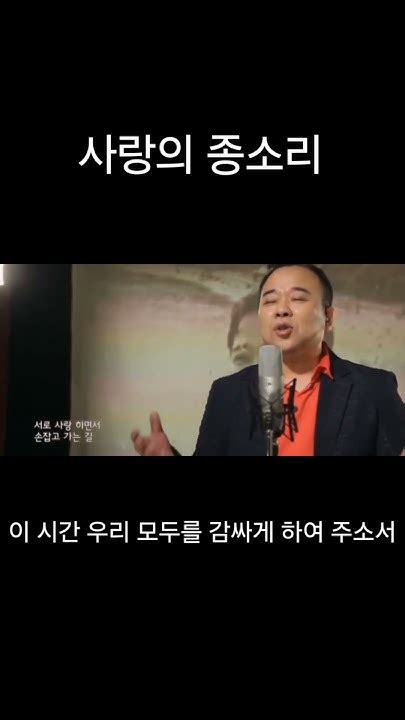 사랑의 종소리 김석균 작사 작곡 전용대 사랑의 종소리 주께 두손 모아 비나니 Youtube