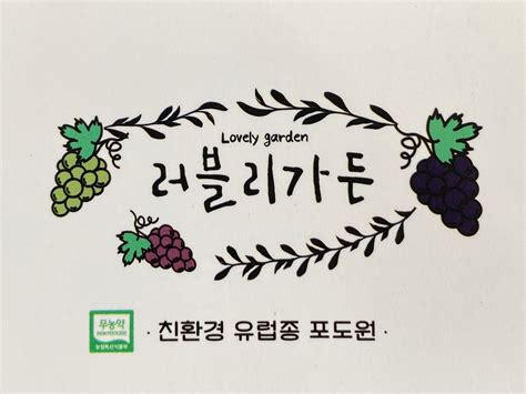 러블리가든 Band