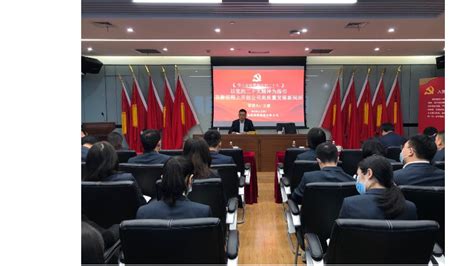 浙江金控投资管理有限公司 党建统领