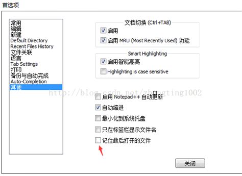 Notepad不打开上次关闭的文件 V753notepad打开的文件下次改打开怎么办 Csdn博客