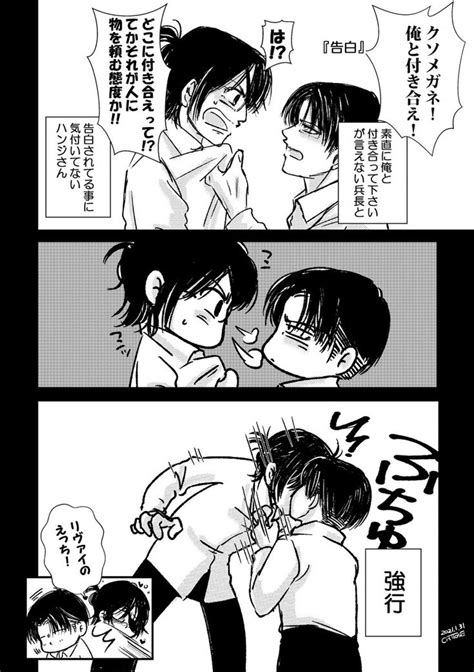 Pin By あ On 進撃の巨人 Attack On Titan Comic Levihan Attack On Titan