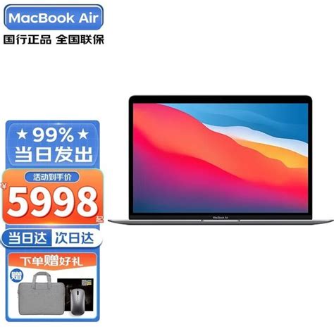 【手慢无】京东限时特价！macbook Air 2020普通笔记本电脑仅5268元家电导购 中关村在线