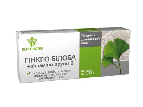 Таблетки Гинкго Билоба с витаминами группы В №80 купить в