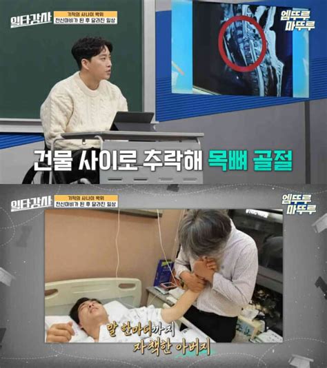 송지은♥ 박위 건물서 추락해 목 완전히 부러져 전신마비된 사연 Zdnet Korea 송지은♥ 박위 건물서 추락해 목 완전히 부러져 전신마비된 사연 Zdnet Korea