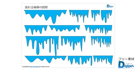 図形 フリー素材、無料素材のdigipot