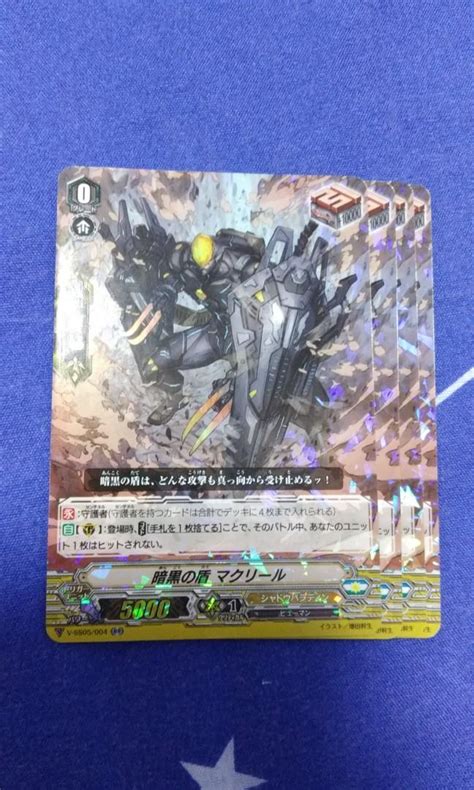 Vanguard V Jap Shadow Paladin Perfect Guard Draw Trigger Rr Hobbies
