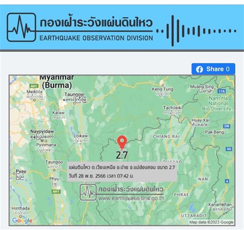 ในประเทศ ‘ปายแผ่นดินไหว ‘ปภ รายงานขนาด 2 7 ไม่มีผู้ได้รับผลกระทบ