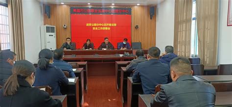 进贤公路分中心召开春运暨安全工作布置会