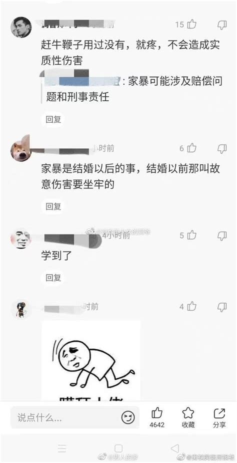微博精选 on Twitter 最近刷某个以男性用户为主的APP看到很多男用户表示对付孕期使小性子的妻子得通过家暴的方式逼妻子净身出