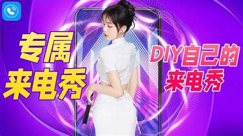 0618 叮铛来电秀 1280 720 3