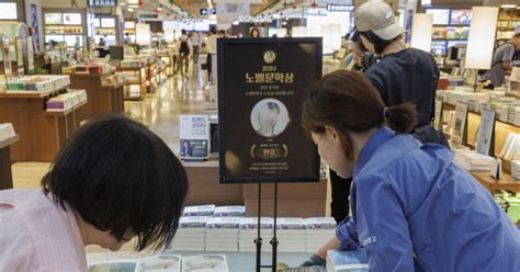 문학 시장에 온기 불어넣는 한강···노벨상 수상 이후 문학 판매량 49 3 증가