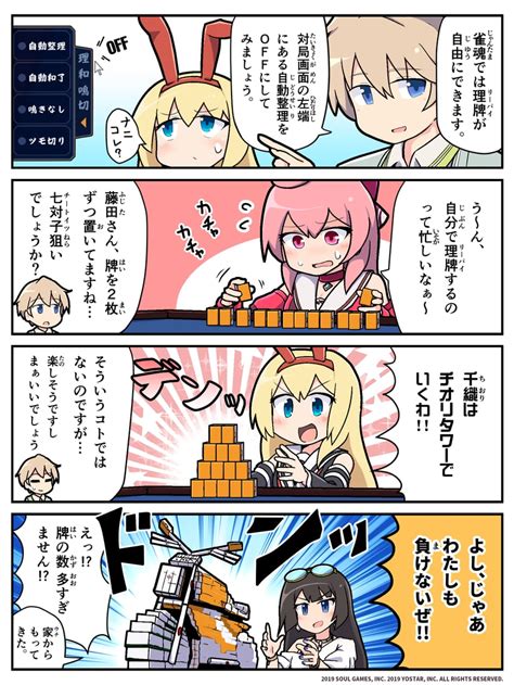 Mikami Chiori Akechi Hideki Fujita Kana And Nadeshiko Mahjong Soul Drawn By Epiphone