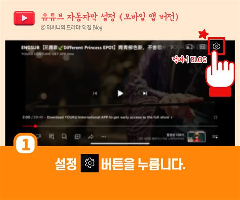 유튜브youtube 자동 한글 자막 설정 방법 번역 정확도 높이는법