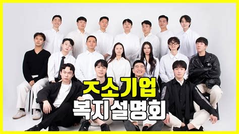 중소기업의 현실적이지 않은 복지 기준 광고 대행사 취업 현실 Youtube