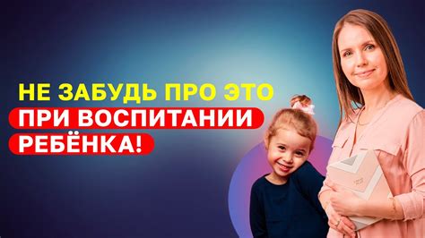 Как устанавливать правила и границы для детей Как воспитывать детей
