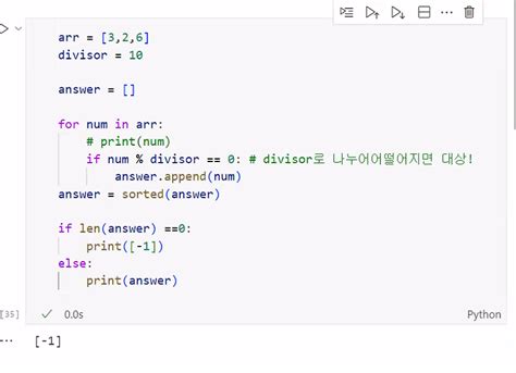 나누어 떨어지는 숫자 배열