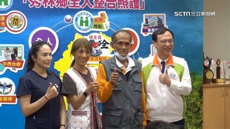 創全國之先！打造秀林鄉「全人整合照護」里程碑！ 祝你健康 三立新聞網 Healthsetncom