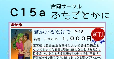 弱虫ペダル 全開ケイデンス16東巻絵巻お品書き Suzuのイラスト Pixiv
