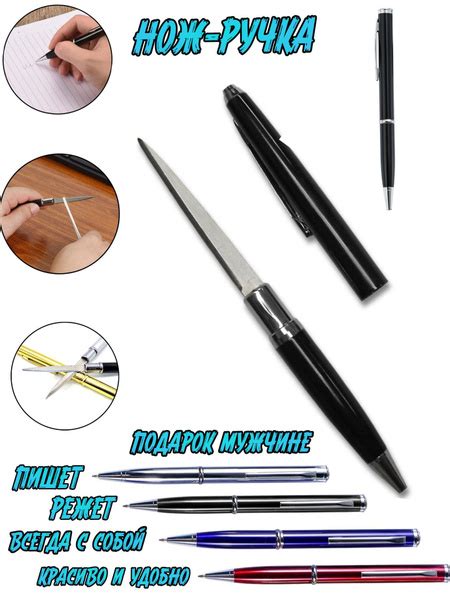 Нож-Ручка . нож туристический . канцелярски.нож складной - купить с ...