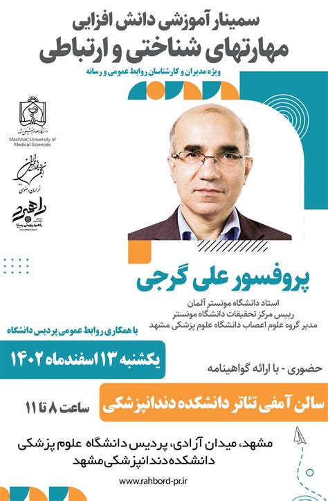 Mohammad Reza Bagheri On Linkedin بسم الله الرحمن الرحیم 💠 موسسه روابط
