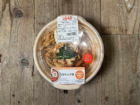Katsu コンビニダイエット研究 On Twitter セブン「コク旨キムチ鍋」が安定に美味いし有能。今年も鍋の時期がきた！コンビニ